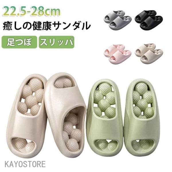 商品名:スリッパ 癒しの 健康サンダル レディース メンズ 健康サンダル 足つぼ マッサージ 厚底 疲れない 室内 外履き 健康 サンダル ビーチサンダル 夏 室内サンダル 軽量 ルームシューズ シャワーサンダル お風呂 バス用品 アウトド...