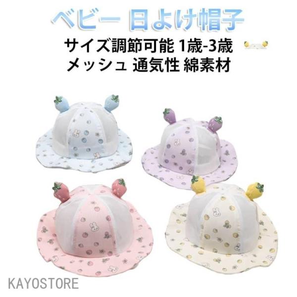 商品名:キッズ 帽子 ベビー 日除け ハット 可愛い 熊 クマさん 耳付き 新生児用ハット 夏 夏用 薄手 メッシュ 女の子 男の子 子供 日よけ帽子 赤ちゃん 新生児 帽子 つば広 バケットハット 春 夏 UVカット 紫外線対策 日焼け防...