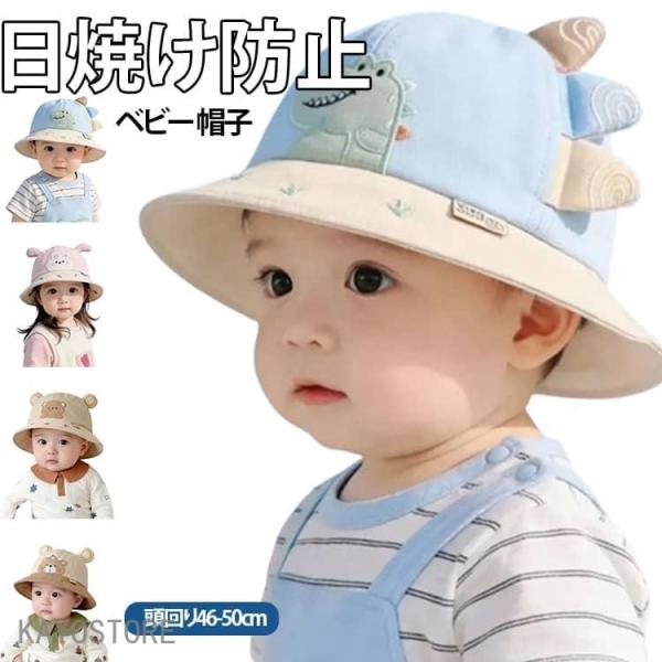 商品名:ベビー 帽子 ハット キッズ 薄手 日よけ UVカット 日焼け防止 紫外線対策 キャップ 赤ちゃん 子供 男の子 女の子 ユニセックス 夏 春 秋 保育園 通園 アウトドア 商品説明:ベビー 帽子 キッズ 帽子 赤ちゃん 新生児 キ...