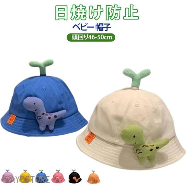 商品名:帽子 女の子 男の子 新生児 ベビー バケットハット ハット 帽子 赤ちゃん 日除け付き 春 夏 秋 冬 日焼け対策 紫外線対策 UVケア UV予防 お散歩 お出かけ プレゼント 出産祝い 幼稚園 野菜 商品説明:バケットハット ハ...
