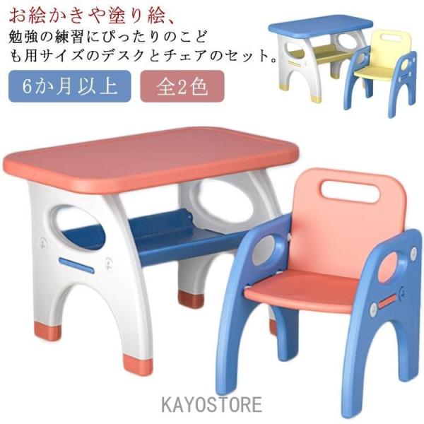 【サイズ】出来上がり外形寸法：・（デスク）幅約72cm×高さ約（49.5 5）cm×奥行き約48cm・（チェア）座面幅約27cm×高さ約50cm×奥行き約38cm【対象年齢】6か月以上