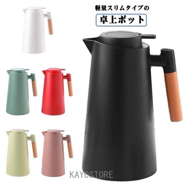 直径12.8cm 高さ24.5cm 容量1000ml　※サイズ表の実寸法は商品によって1-3cm程度の誤差がある場合がございます。