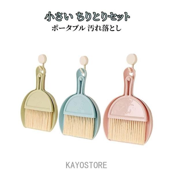 サイズ：F ちりとり20.5*16*2cm ブラシ18*12.5*1cm ※実寸はメジャー採寸の為、若干の誤差が生じる場合があります。