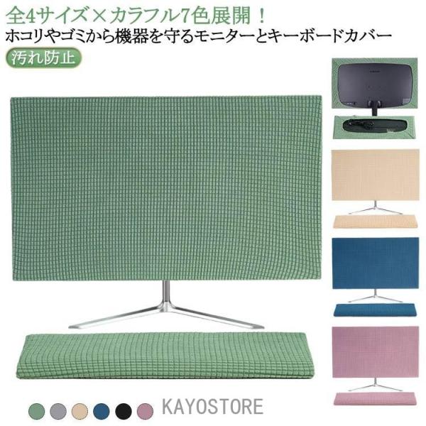 S 19-22インチ適用  画面比率16：9  幅44-52cm  高さ26-29cm  M 23-26インチ適用  画面比率16：9  幅52-60cm  高さ30-34cm  L 27-30インチ適用  画面比率16：9  幅61-71...