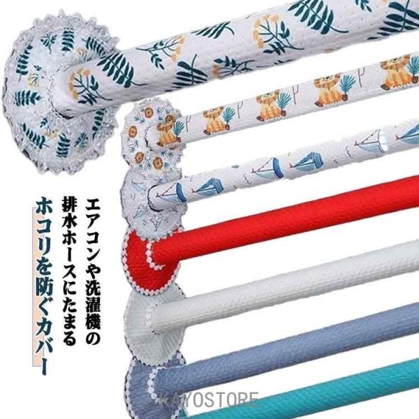 20cm 30cm 40cm 50cm 60cm 70cm 80cm 90cm 100cm 110cm 120cm 130cm 140cm 150cm 160cm 170cm 180cm 190cm排水口カバー：内直径5cm 外径15-18...