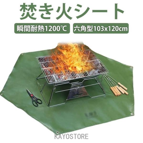 六角型(103x120cm)※サイズ表の実寸法は商品によって1-3cm程度の誤差がある場合がございます。
