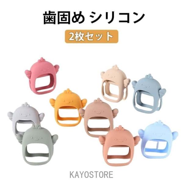 2枚セット