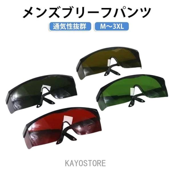 商品名:遮光ゴーグル 保護メガネ サングラス 2点セット 花粉対策 眼鏡 防塵 防風 耐衝撃 アーク溶接 目を守る 作業 業務 家庭用 UV 紫外線対策 おしゃれ レッド　グレー　イエロー　ブルー　グリーン商品説明:2点セット 遮光ゴーグル...