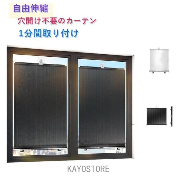 商品名:遮光フィルム 窓 伸縮 日差しカット UVカットシート 目隠し 遮光シート 紫外線避け 日よけ 省エネ 窓用 暑さ対策 紫外線避け 日よけ 省エネ 日焼け対策 コンパクト 簡単 取り付 窓用 部屋 日よけ 省エネ 夏 暑さ対策 おし...