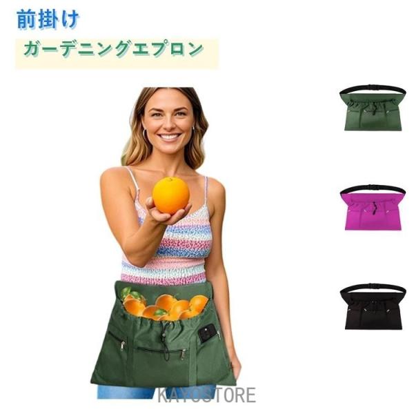 商品名:ガーデニングエプロン 収穫エプロン 芽かき 収穫用 野菜 果実の収穫 果物摘みバッグ 家庭菜園 軽作業の道具入れに 畑エプロン エプロンバッグ 作業エプロン 収納便利 前掛け 園芸雑貨 効率 便利グッズ 商品説明:ガーデニングエプロ...