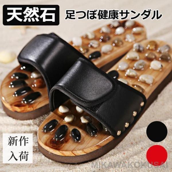 健康サンダル ツボ押し 足つぼマッサージ 健康スリッパ 足つぼ スリッパ レディース メンズ 男女兼用 ルームシューズ 室内 天然石 指圧 ギフト 敬老の日 贈り物【カラー】レッド対応サイズ：36（23.0CM）?39（24.5CM）ブラッ...