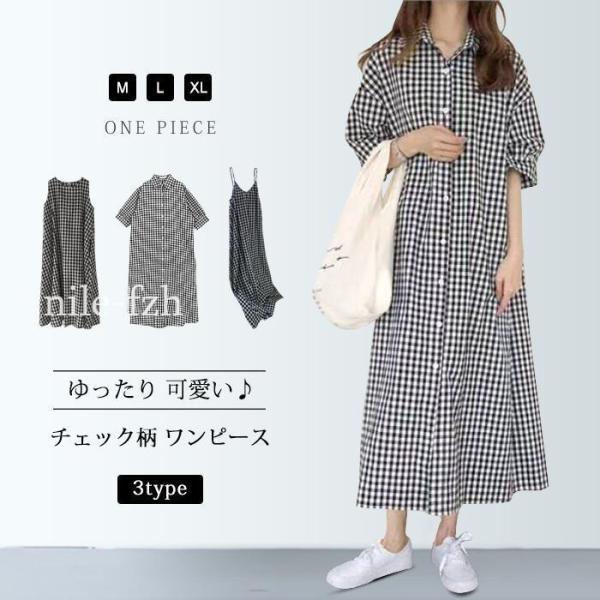 チェック柄 ワンピース ギンガムチェック ロングシャツ 3type シャツワンピ 半袖 ノースリーブ タンクトップ キャミワンピ キャミソール ゆったり 体型カバー アジャスター 可愛い ファッション【タイプ】A半袖、Bノースリーブ、Cキャ...