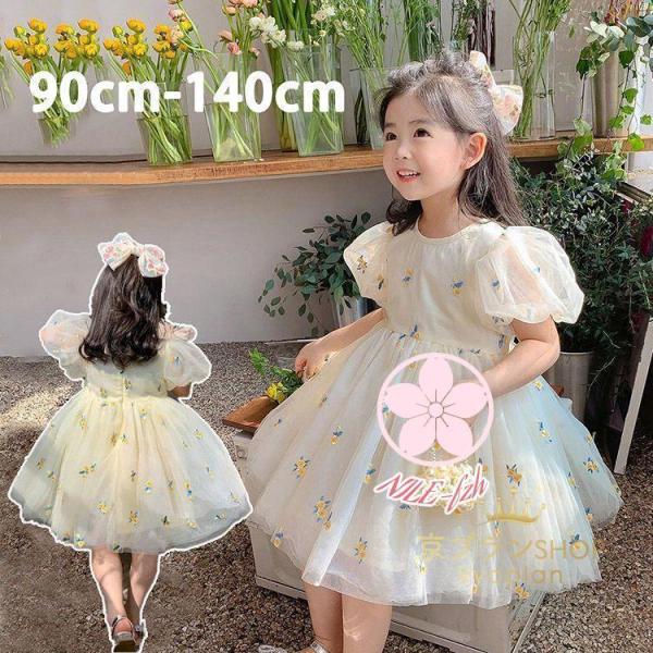 チュール ワンピース キッズ ドレス 子供 ドレス 半袖 チュール 女の子 子供服 こども服 子ども服 子ども ドレス 夏 90cm 100cm 110cm 120cm 130cm 140cm ピアノ