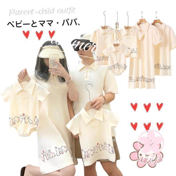 商品説明★商品内容：親子服★素材: 綿、ポリエステル1.おしゃれな親子ペアルック服2.家族揃いで幸せ感たっぷり3.家族旅行、撮影、運動会、お出かけに4.記念、ご家族へ感謝の気持ちとしての贈り物に大5.着心地の良い柔らかいコットンを使用しています。