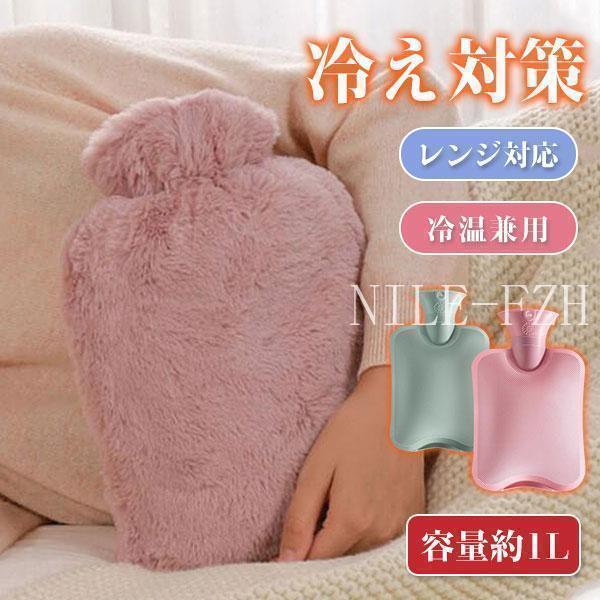 商品詳細:カラー:/A01/A02/B01/B02サイズ:/容量約1L【商品説明】・肌触りが柔らかく、保温性の高いカバーを採用しており、低温やけどを防いでくれます。・電気を使わないので、電気代や電磁波の心配をする必要はございません。・長保温...