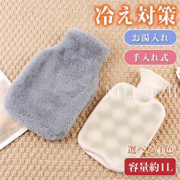 商品詳細:カラー:/A01/A02/A03/A04サイズ:/容量約1L【商品説明】・肌触りが柔らかく、保温性の高いカバーを採用しており、低温やけどを防いでくれます。・電気を使わないので、電気代や電磁波の心配をする必要はございません。・長保温...