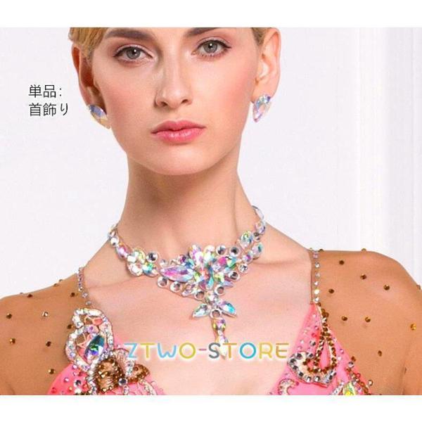 高級品 社交ダンス　ラテン　モダン　アクセサリー　首飾り　頚飾りネックレスヘアアクセサリー　ダンスウエア　競技　デモ　ダンス用セット内容；首飾り（単品）