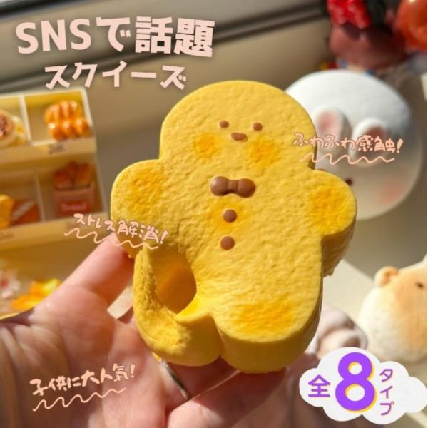 ※本商品は食品サンプル風のスクイーズおもちゃで、実際の食べ物としては使用できません。