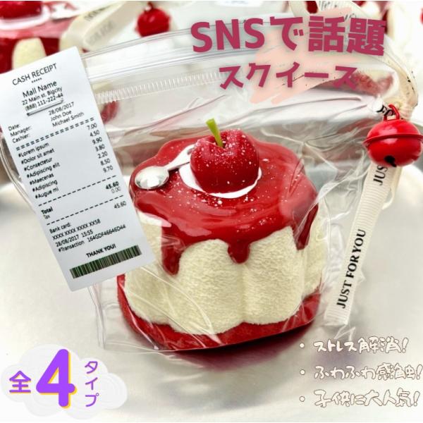 ※本商品は食品サンプル風のスクイーズおもちゃで、実際の食べ物としては使用できません。※ご質問等ございましたら、お気軽にお問い合わせください。