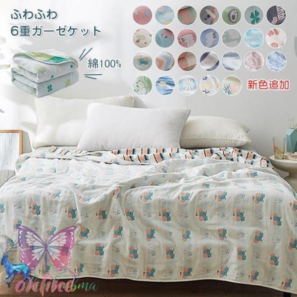 素材 綿100％商品説明 【天然素材】肌に優しい天然素材綿100%を採用しております。柔らかくて軽く、肌に優しいのでデリケート肌の赤ちゃんや敏感肌の方にも安心してお使いいただける一枚です。チクチク肌を刺して刺激することもありません。【ガーゼ...