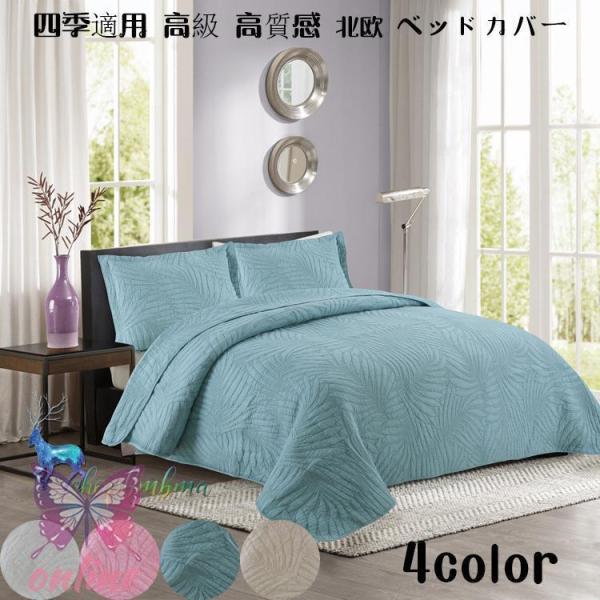 材質:綿それは光沢があり、柔らかく、そして肌は気持ちいい。 肌触りの良い生地、カラフルで高級感、部屋の雰囲気を変える！それは睡眠中暖かく保ち、日中のほこりや汚染からコアを保護します。 早春と夏のエアコンとエアコン、秋の適度な冷たい肌、柔らか...