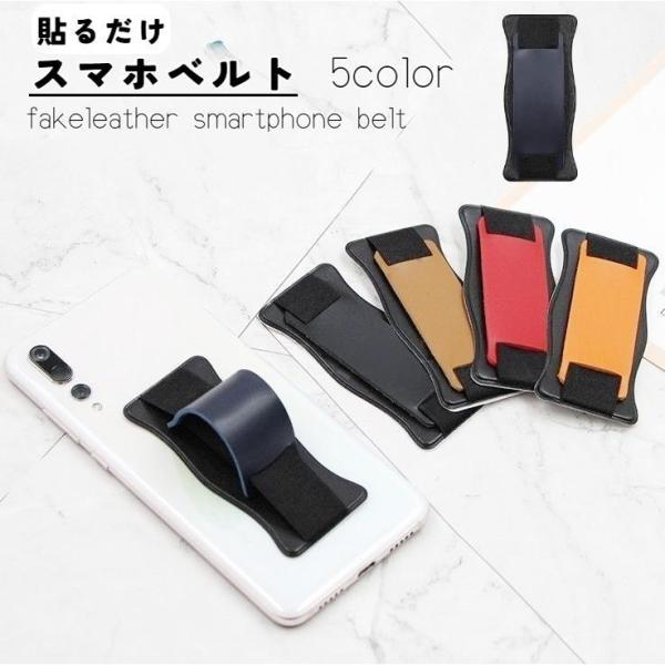レザー調のスマホベルトです。シンプルなデザインで、スマホスタンドとしても使用可能♪【サイズについて】画像をご参照ください。【素材について】PU【カラーについて】生産ロットにより柄の出方や色の濃淡が異なる場合がございます。お使いのモニターや撮...