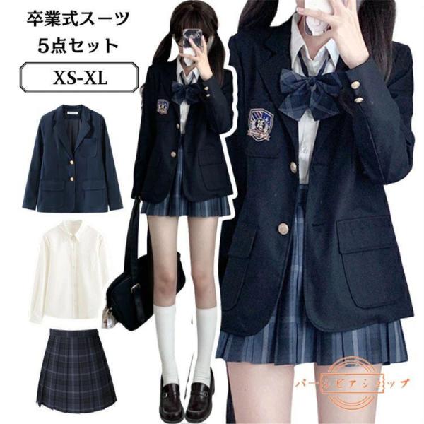 制服 5点セット 卒業式 セットアップ スーツ プリーツスカート 通学 正統派 JK 卒服 おしゃれ スクールスカート 学生服 女子高生 JK制服韓国 女の子 フォーマル