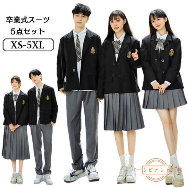 卒業式 スーツ 制服 スーツ 韓国風 卒園式 中学生 高校生 ジュニア セットアップ ブレザー パンツスーツブレザー JK DK 男の子 女の子 スクールブレザー 4/5点