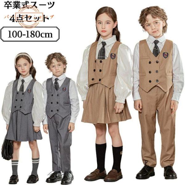 小学校 卒業式 女の子 制服 卒業式 おしゃれ スーツ 男の子 卒業式 女の子 セットアップ スーツ 卒業式 ジレ フォーマルスーツ 卒業式 スーツ 女の子 韓国 制服