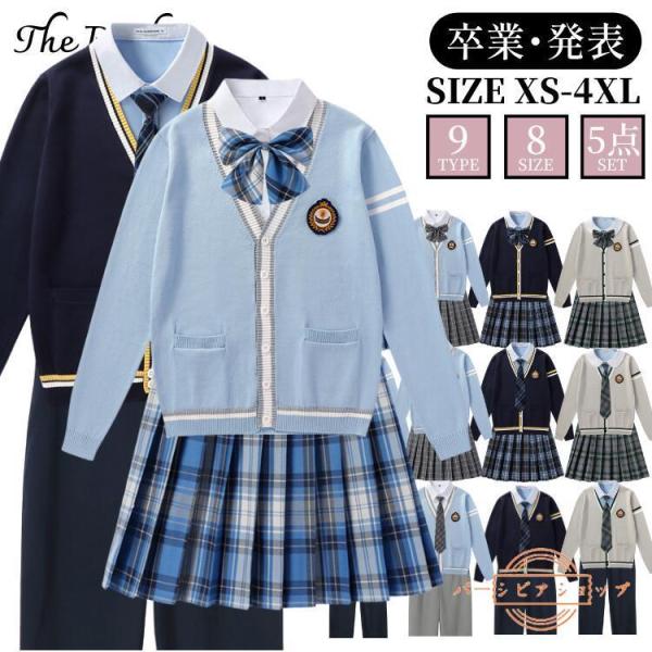 学生制服 学生服 5点セット チェック柄 高校生 フォーマル 女子高生 男子高生 制服セット ニットカーディガン 卒業式 スクールウェア セットアップ紺色 発表会