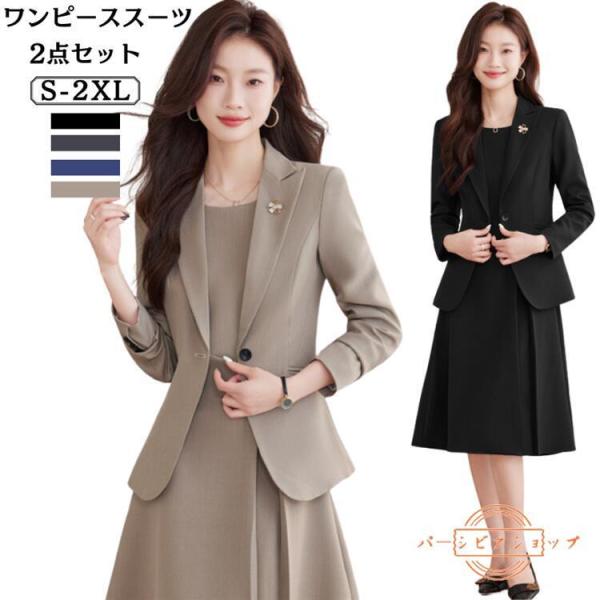 ワンピーススーツ レディース スーツ ワンピース ジャケット フォーマル 卒業式 おしゃれ ママスーツ セットアップ 2点セット 黒 ネイビー セレモニー 母親 フォ