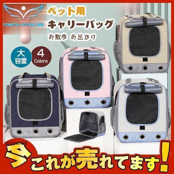 商品詳細：カラー：/A01/A02/A03/A04サイズ：/フリーサイズ【商品説明】◎いつも一緒におでかけできる軽くて丈夫ななショルダーバッグです。です。◎通気性も良くワンちゃんも猫ちゃんもメッシュ越しに外が覗けるので安心して過ごせます。◎...