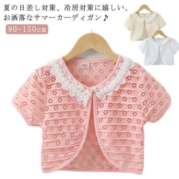 90　着丈36cm　バスト55cm100　着丈38cm　バスト58cm110　着丈40cm　バスト61cm120　着丈43cm　バスト64cm130　着丈46cm　バスト67cm140　着丈50cm　バスト71cm150　着丈54cm　バス...