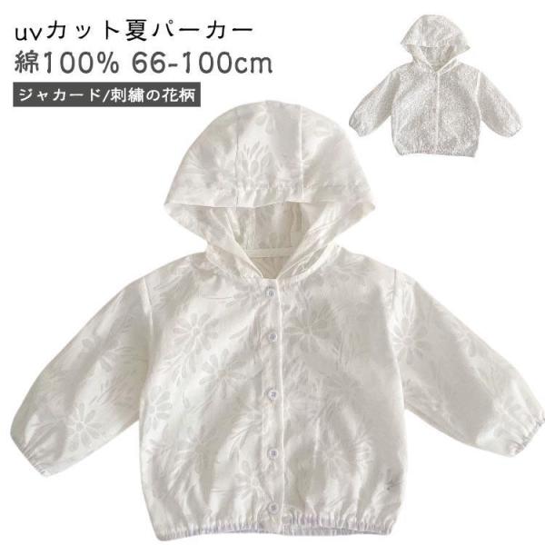 66 着丈30cm バスト56cm 袖丈25cm73 着丈32cm バスト59cm 袖丈26cm80 着丈34cm バスト62cm 袖丈28cm90 着丈37cm バスト65cm 袖丈29cm100 着丈39cm バスト68cm 袖丈31c...
