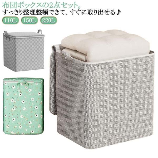 110L:48*44*48cm150L:56*45*56cm220L:50*61*71cm※サイズは当店平置き実寸サイズです。実際の商品ならびにメーカー表記サイズとは多少の誤差が生じる場合がございます。あらかじめご了承ください。