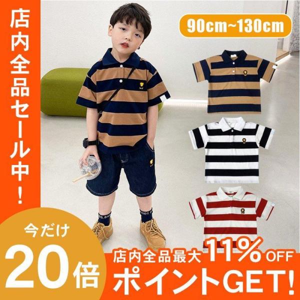 ●半袖ゆったりめのポロカラー！●吸湿発散性に優れた、伸縮性の良い柔らかなピケニット！●子供服専門アパレルメーカー直販だから実現した、お手頃価格となっております！■サイズ（具体的な数値が上図で確認）90cm　100cm　110cm　120cm...