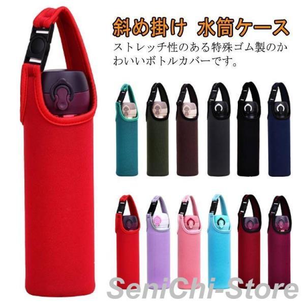 サイズ：【小】適応直径5.5-6.5cm 長さ約24cm 適応容量300-450ml【中】適応直径6.0-7.0cm 長さ約27cm 適応容量480-550ml【大】適応直径6.5-7.5cm 長さ約30cm 適応容量600-750ml※サ...