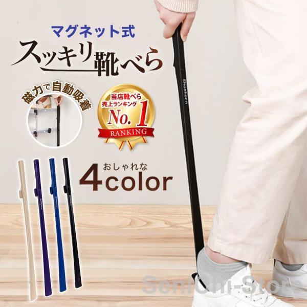 ■全長約62cmというロングタイプは、立ち上がって履く時や、脱ぎ履きの際にとっても便利均一に力を入れられる厚手のグリップは、スタイリッシュで握りやすいデザイン。靴べら本体は滑らかな素材で作られており、かかとの形にピッタリフィットし使いやすく...