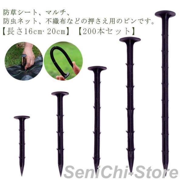 長さ：16cm、20cm