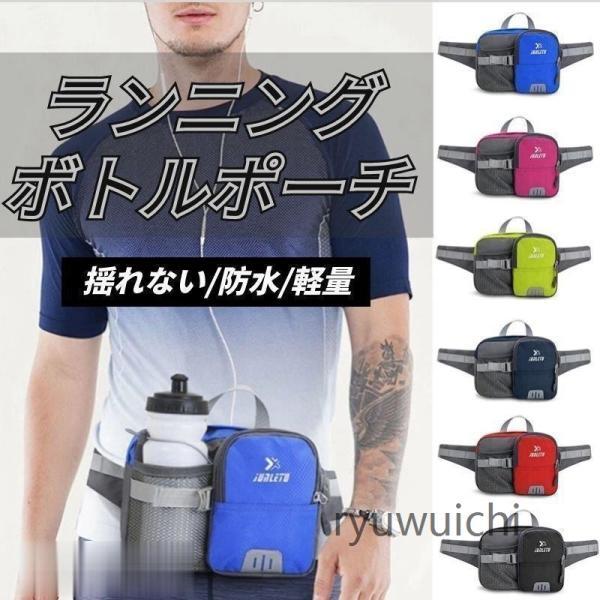 ●ペットボトルなども収納できる多機能ランニングポーチです。●防水素材と反射素材を採用してますので、 夜間の使用時に安全を守ってくれます。●小物収納ポケット、MP3プレーヤーやスマートフォンの持ち運びに便利です。●の部分は軽いメッシュとなので...