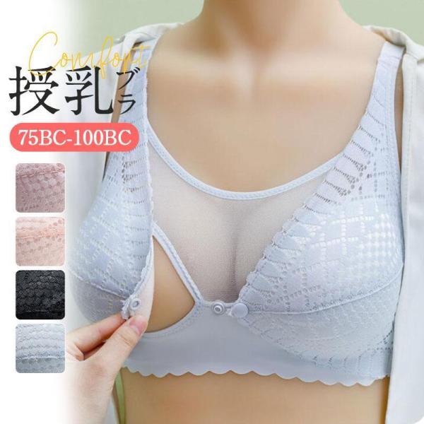 商品詳細:カラー:/A01/A02/A03/A04サイズ:/75BC/80BC/85BC/90BC/95BC/100BC■商品説明バストのサイズが大きく変化する産前・産後のお悩み解決します・バストが急に大きくなる・いつも使っているブラのサイ...