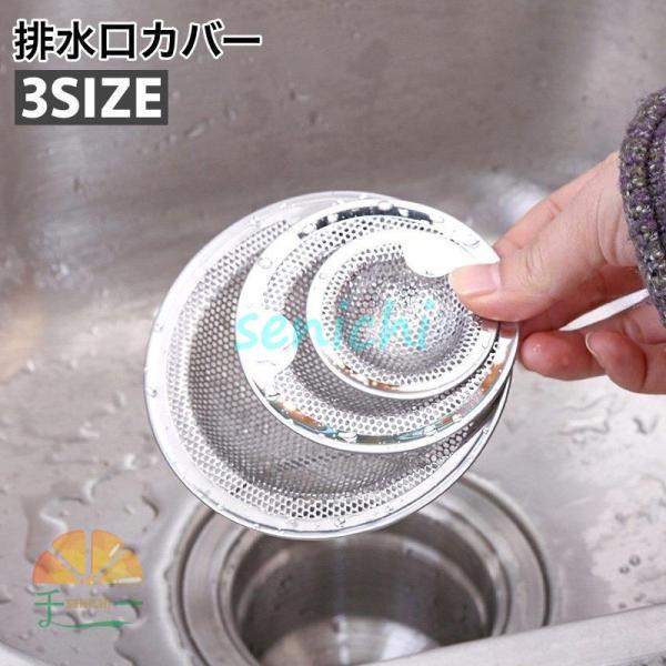 キッチン等の目詰まり防止に・置くだけ簡単☆ツマミ付きの排水口カバーです。【サイズについて】画像をご参照ください。【カラーについて】生産ロットにより柄の出方や色の濃淡が異なる場合がございます。お使いのモニターや撮影時の光の加減などにより画像と...
