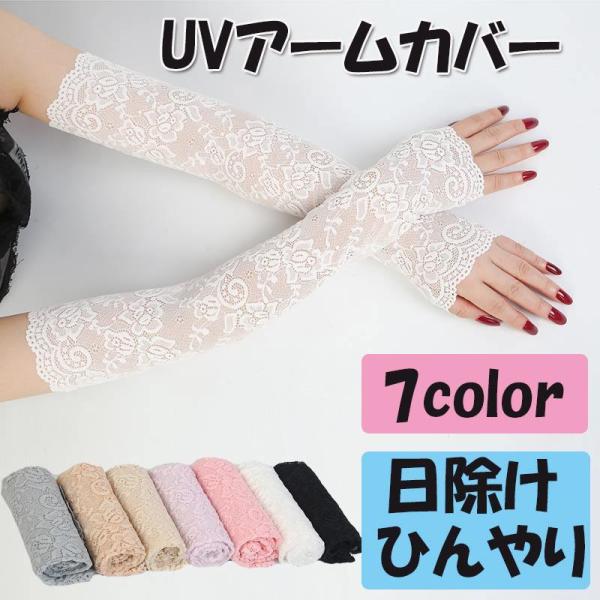 【ポイント1 伸縮性に優れ、快適に着用できます。】ゴムフィットのため伸縮性もあり、手首から腕を完全に保護してくれます。メッシュ編みのため、腕にやさしくフィットしてズレ落ちにくくなっています。【ポイント2 室内外でも大活躍】お買い物等のデイリ...