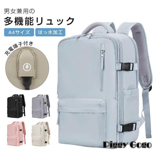 高機能ながらシンプルな機能美の多機能リュック登場軽量で肩に負担が少ない通気性を確保し蒸れを防止USBポート付属で機能性も基本仕様寸法：　31×20×45ＣＭ重量：約730ｇ カラー：ブラック　ベージュ　ライトブルー　ピンク　グレーメイン口：...