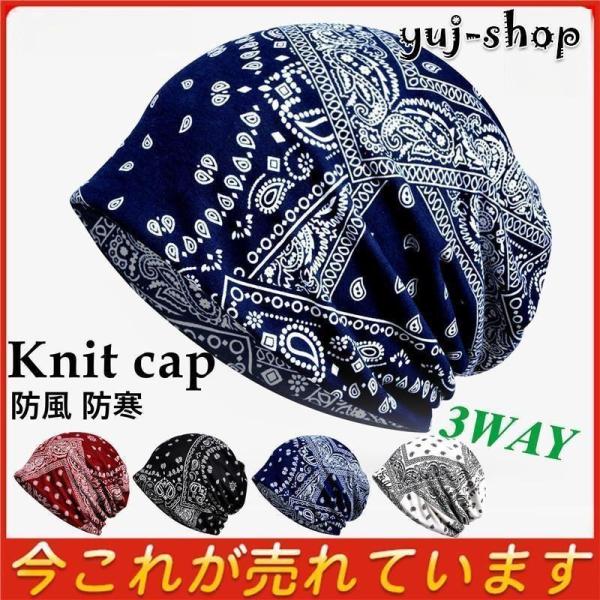 商品詳細：カラー：/レッド/ブラック/ネイビー/ホワイトサイズ：/フリーサイズ■商品説明オールシーズン快適にオシャレを楽しめる薄めのニットキャップです。通気性に優れた薄手の素材なので電車やインドア環境でのご利用時も蒸れを軽減し、快適な使用感...