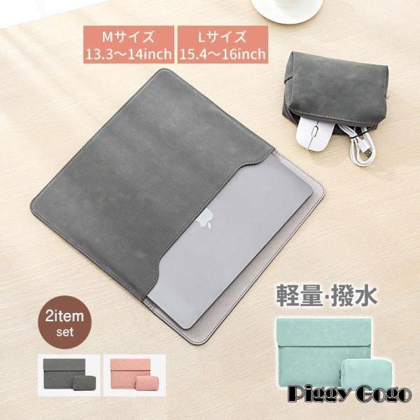 商品詳細:カラー:/グレー/グリーン/ピンクサイズ:/Mサイズ/Lサイズ【商品説明】傷や汚れから守る ノートパソコンケーススリムで軽量なのでバッグに入れてもかさばらず、ケースはマウスパッドとしても使用できるので持ち運びにも便利。マウスやケー...