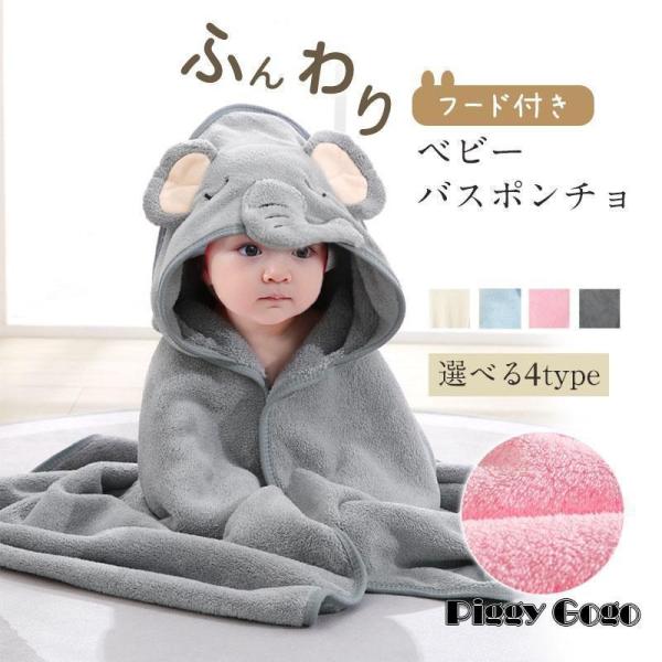 商品詳細:カラー:/A01/A02/A03/A04サイズ:/80*80cm【商品説明】フードをかぶると可愛い動物に変身できるベビーバスタオル。お風呂上がりやプール・水浴びの後にすぐに羽織れるフード付きの可愛いバスタオル・吸水性、通気性に優れ...