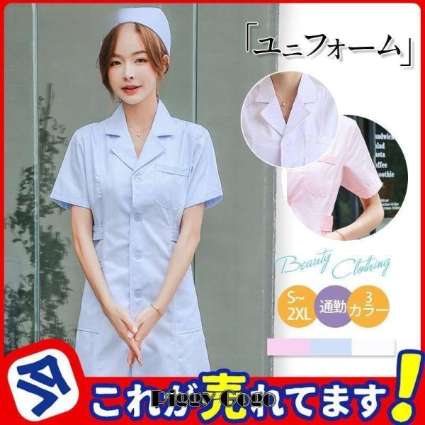 商品詳細:カラー:/ホワイト/ピンク/ブルーサイズ:/S/M/L/XL/2XL■商品説明一枚で主役になるワンピーススタイル。お客様をお迎えするスタッフをエレガントに演出するのユニフォーム。■製品仕様素材:ポリエステル、その他■キーワードユニ...