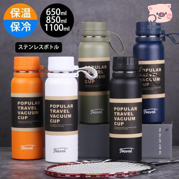 商品詳細カラー:/ホワイト/オレンジ/ブラック/ブルー/グリーンサイズ:/650ml/850ml/1100ml----------■商品説明家でもィスでも使える保温・保冷 ステンレスタンブラー。保温・保冷OKで、飲みごろ温度をキープします。...