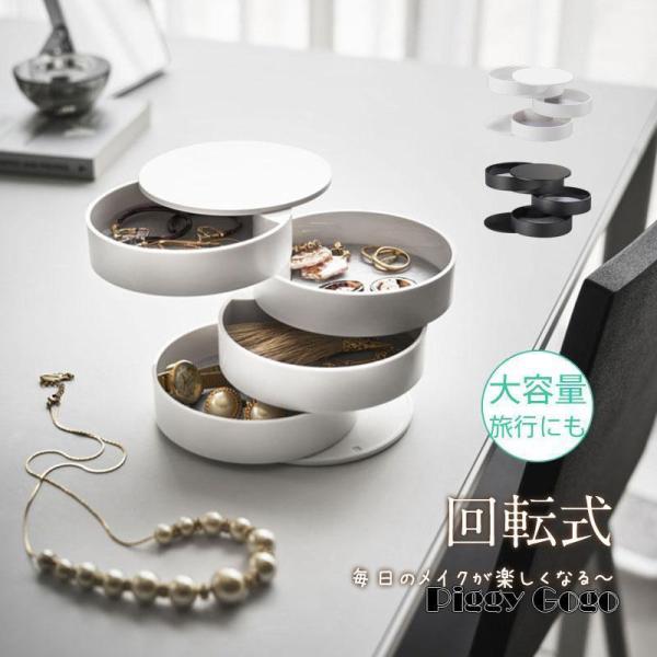 【キーワード】ジュエリーボックス アクセサリーケース 収納 アクセサリー コンパクト ピアス ネックレス 指輪 保管 携帯 小物入れ ボックス 可愛い 大容量 かわいい 携帯便利 イヤリング 旅行使用 ボックス軽量 収納ケース 持ち運び ア...